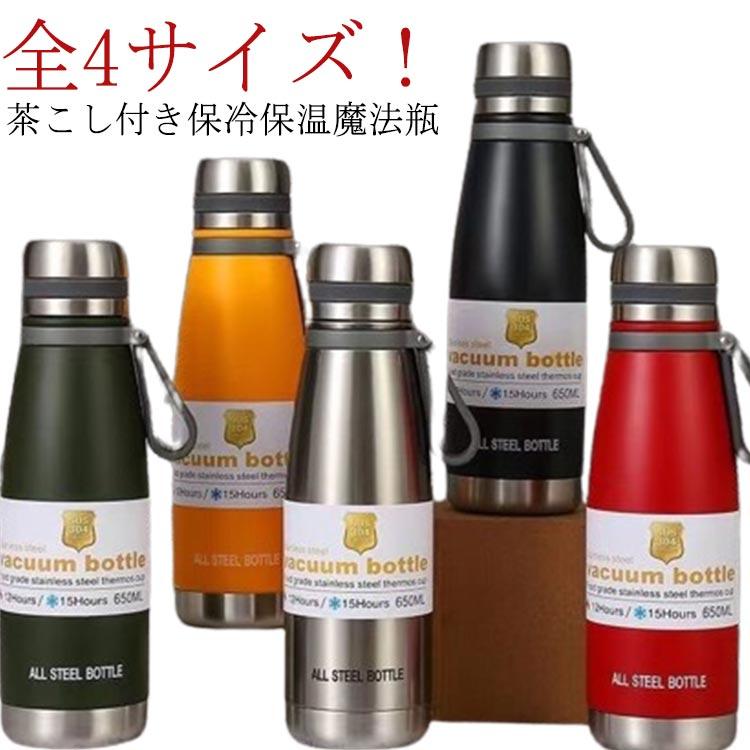 コーヒー 保冷 マグボトル コンパクト ステンレス 軽量 スリム ボトル 誕生日 水筒 保温 520ml 650ml 850ml 1100ml 直飲み : DAIM STORE - 通販 ...