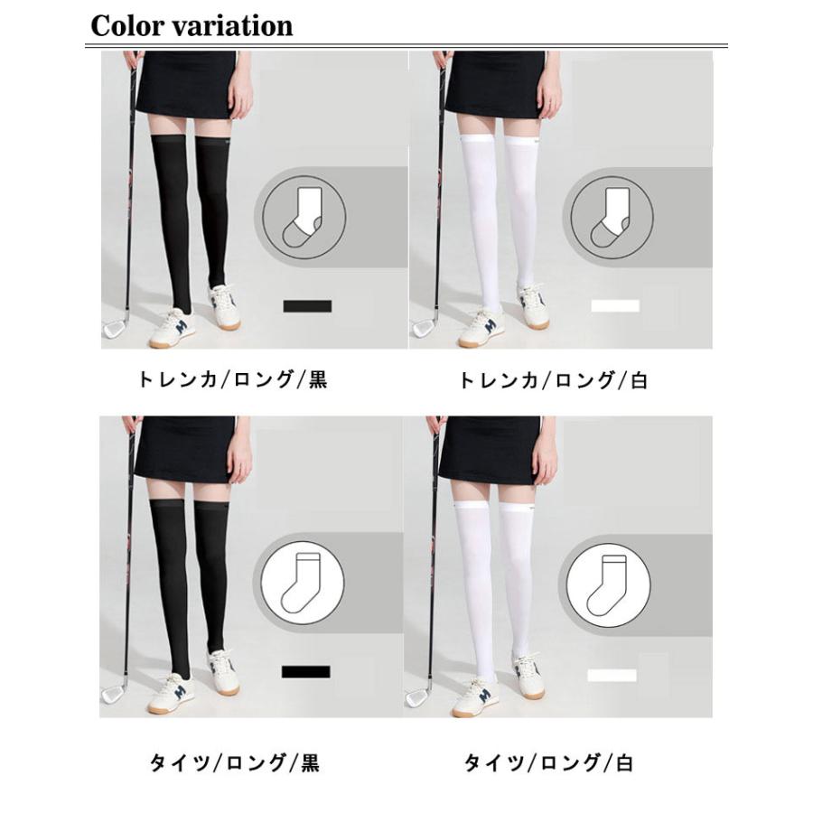 トレンカ 美脚 夏 ニーハイソックス タイツ 紫外線対策 ゴルフ 冷感 UVカット uvカット アウトドア ストッキング ハイソックス 膝上 2足セッ : DAIM STORE - 通販 ...
