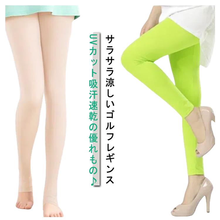 靴下 スポーツレギンス ゴルフレギンス レギンス 9分丈 レディース ロング ヨガ UVカット 通気 冷感 軽量 ボトムス スパッツ 春夏 ストレッチ : DAIM STORE - 通販 ...