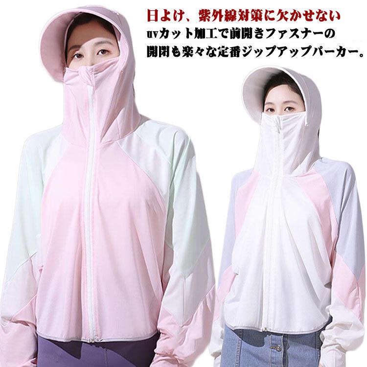 レディース UPF50 パーカー ジップアップ 滑らか ラッシュガード 冷感 指穴 uvカット 長袖 メッシュ アイスシルク トップス 大きいサイズ : DAIM STORE - 通販 ...