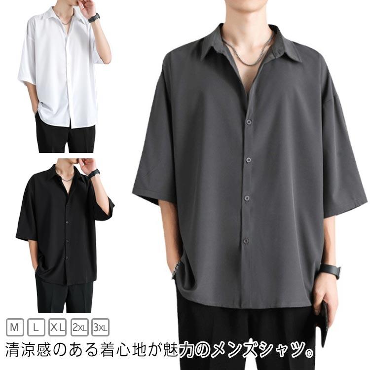 メンズ カジュアルシャツ 半袖 ビジネス 夏 涼しい アイスシルク 前開き 接触冷感 シャツ 長袖 ホワイト 無地 白 黒 グレー 七分袖 ブラック :arsho684015:DAIM ...