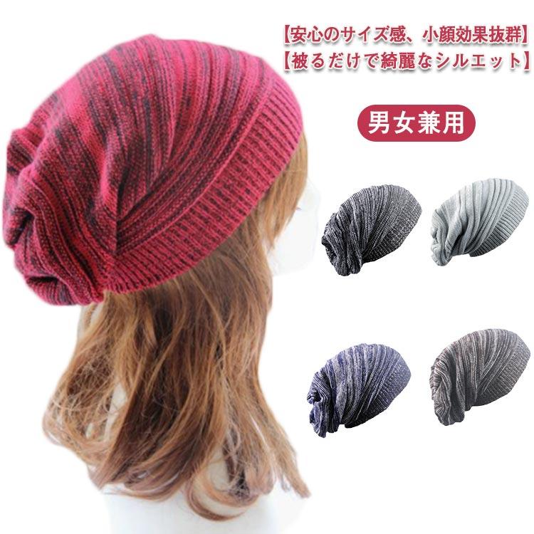 送料無料 医療用帽子 秋冬 ニット帽 つば付き おしゃれ キャスケット レディース メンズ 抗がん剤治療 帽子 脱毛ケア 病院 通院 つば帽子 ニット : DAIM STORE - 通販 ...