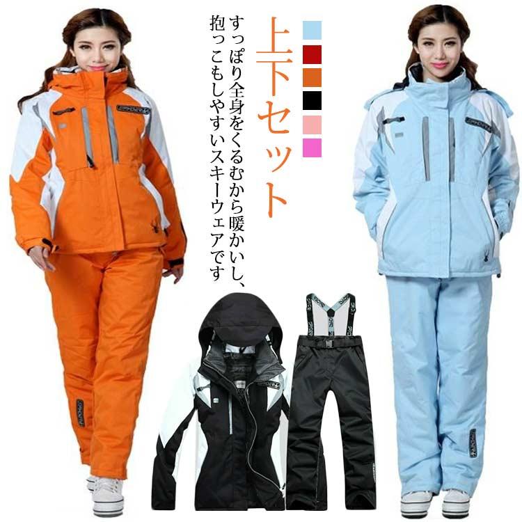 上下セット ジャケット レディース スノーボードウェア オーバーサイズ 大人 スノーウェア スキーウェア 撥水加工 大きいサイズ パンツ スノーボード : DAIM STORE - 通販 ...