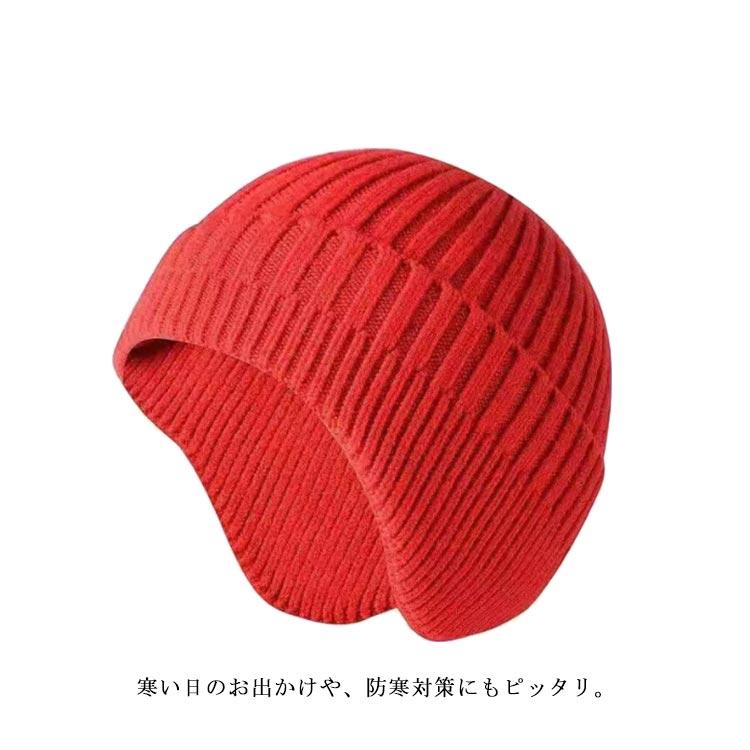 帽子 メンズ 耳あて付き 耳あて 耳当て付き 男女兼用 ニット帽 自転車 秋 ニット帽子 冬用 レディース ぼうし おしゃれ ニット帽子 リブ ニット :frien556730:DAIM ...