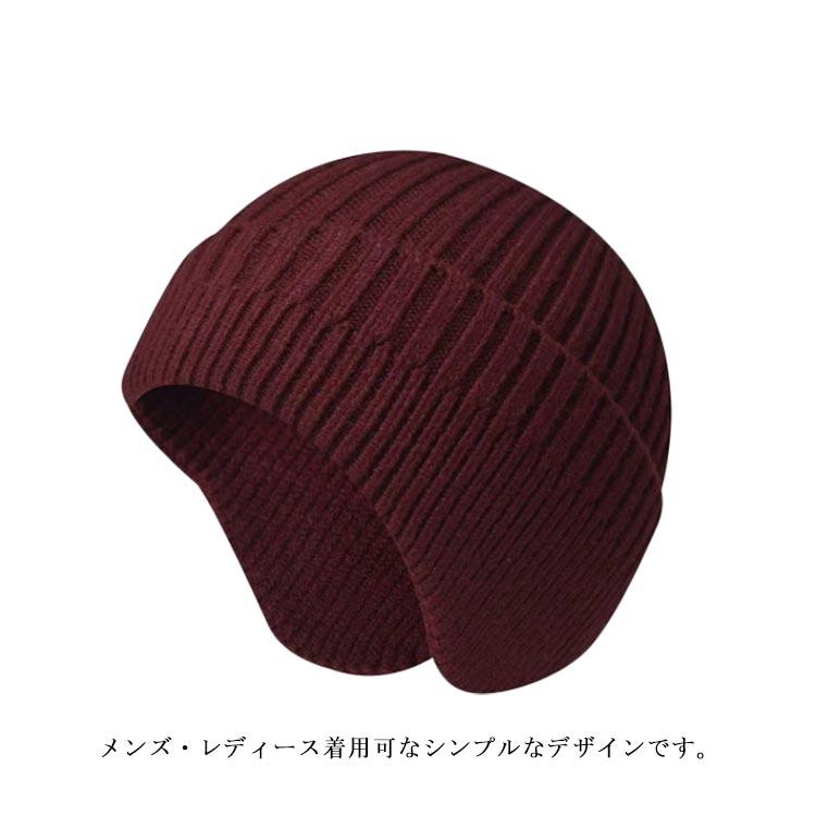 帽子 メンズ 耳あて付き 耳あて 耳当て付き 男女兼用 ニット帽 自転車 秋 ニット帽子 冬用 レディース ぼうし おしゃれ ニット帽子 リブ ニット :frien556730:DAIM ...