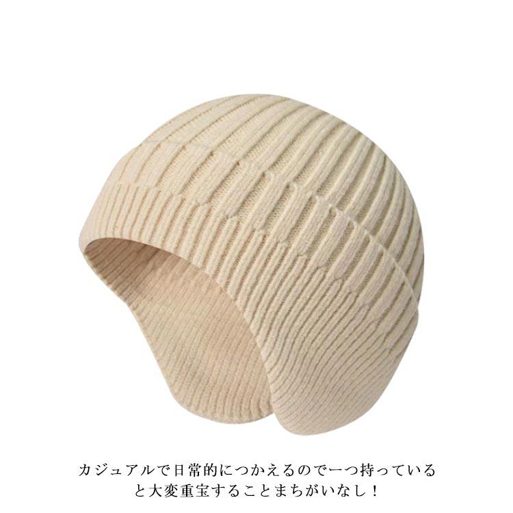 帽子 メンズ 耳あて付き 耳あて 耳当て付き 男女兼用 ニット帽 自転車 秋 ニット帽子 冬用 レディース ぼうし おしゃれ ニット帽子 リブ ニット :frien556730:DAIM ...