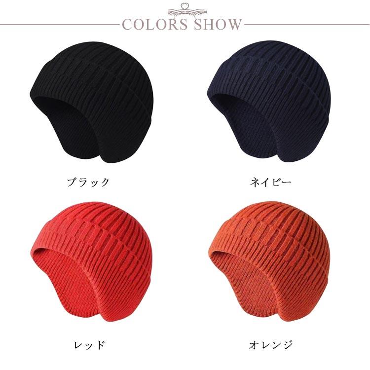 帽子 メンズ 耳あて付き 耳あて 耳当て付き 男女兼用 ニット帽 自転車 秋 ニット帽子 冬用 レディース ぼうし おしゃれ ニット帽子 リブ ニット :frien556730:DAIM ...
