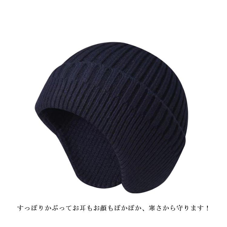 帽子 メンズ 耳あて付き 耳あて 耳当て付き 男女兼用 ニット帽 自転車 秋 ニット帽子 冬用 レディース ぼうし おしゃれ ニット帽子 リブ ニット :frien556730:DAIM ...