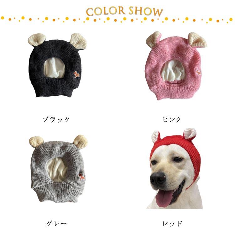 犬 犬帽子 キャップ コスプレ ペット帽子 犬 秋冬 コスチューム 耳付きニット帽 ニット帽 冬 防寒 服 スヌード 被り物 防寒 大型犬 おしゃれ : ikawa578622 : DAIM ...
