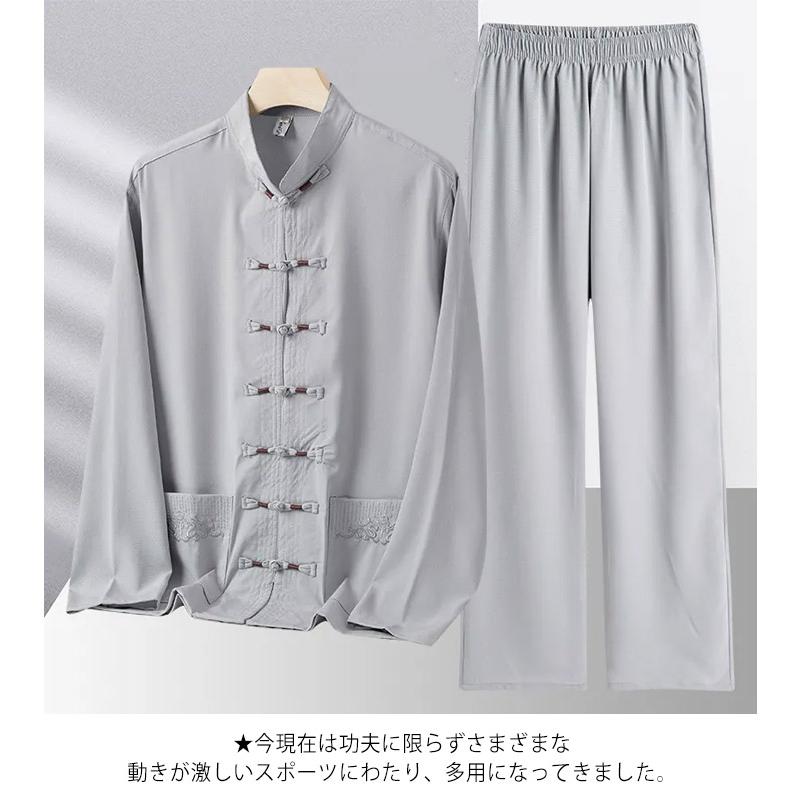 メンズ ロングパンツ 太極拳服 セットアップ カーディガン 長袖 上下セット 男性用 アイスシルク カンフーシャツ 春夏 涼しい 大きいサイズ 立ち襟 :ikawa616742:DAIM ...