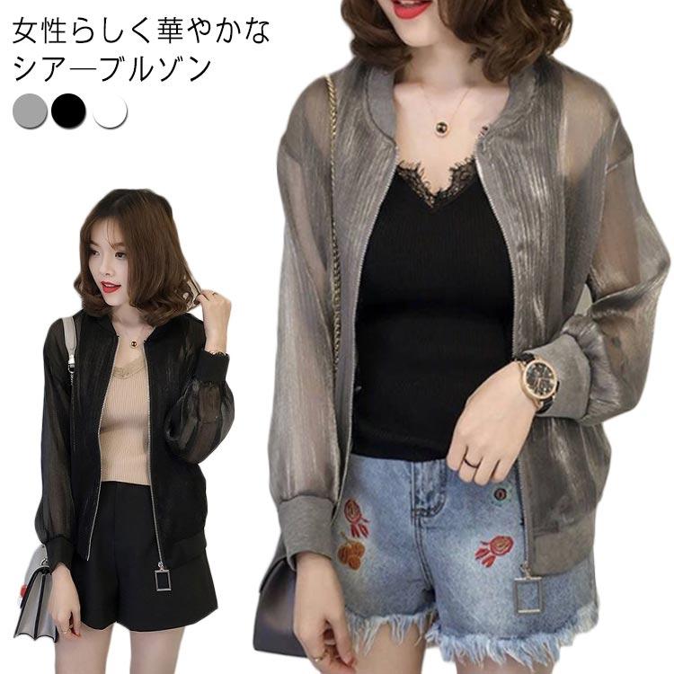 シア―ブルゾン レディース 羽織り オーガンジー ジップアップ ジャケット 長袖 透け感 光沢 艶あり シースルー ノーカラー ショー : DAIM STORE - 通販 - Yahoo!ショッピング