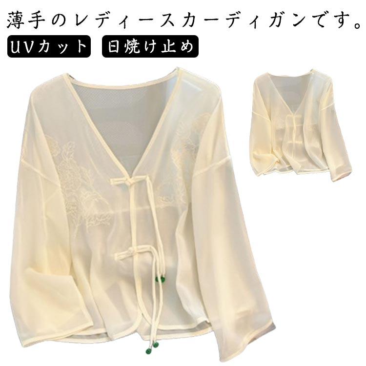 カーディガン ジャケット 透け感 長袖 羽織 チャイナボタン UVカット トップス レディース 薄手 無地 サマージャケット 日焼け止め : DAIM STORE - 通販 - Yahoo ...