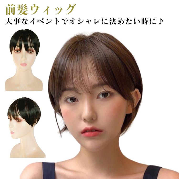 前髪ウィッグ 部分ウィッグ 頭上部 つむじ付き 白髪円型脱毛対応 ワンタッチエクステ 女性 部分かつら つむじ : DAIM STORE - 通販 - Yahoo!ショッピング