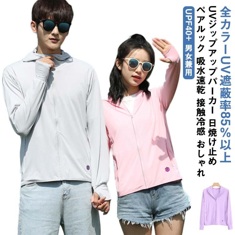 パーカー 指穴 uvカット サンバイザー 接触冷感 UV ジップアップ ラッシュガード レディース フード付き 首元 UPF50 ひんやり : DAIM STORE - 通販 - Yahoo ...