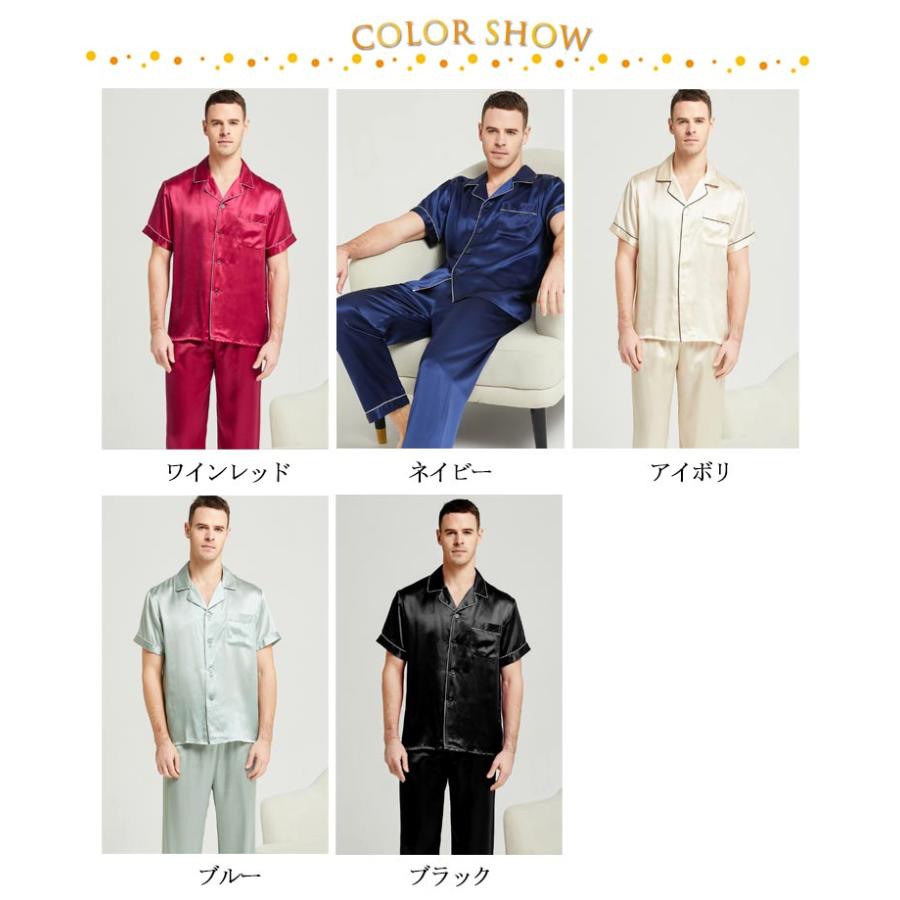 シルク100％パジャマ メンズ 半袖 無地 絹100％ 6A メンズパジャマ 前