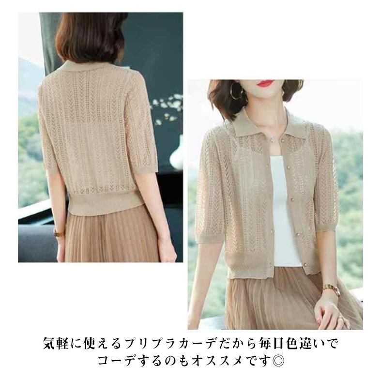 サマーニット uvカット ストレッチ シアーカーディガン カーディガン レディースショート丈 夏 冷感 ショートカーディガン 長袖 ボレ : DAIM STORE - 通販 - Yahoo ...