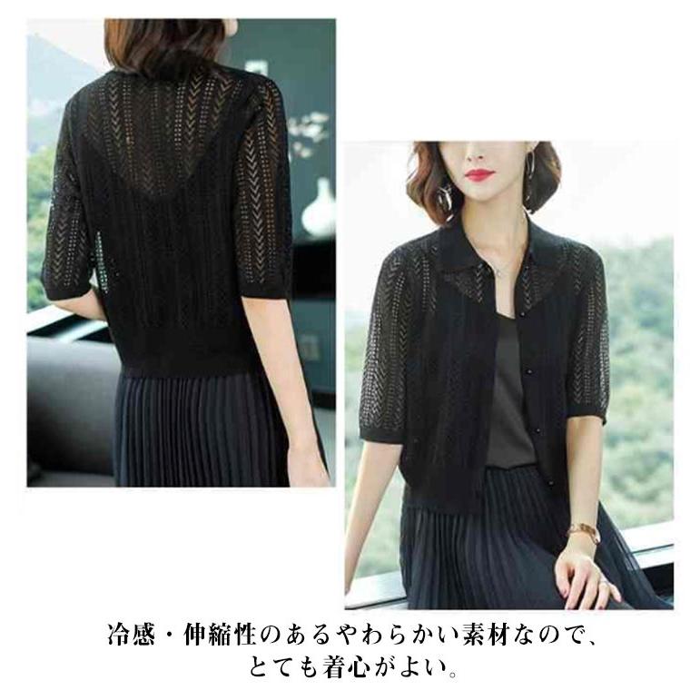 サマーニット uvカット ストレッチ シアーカーディガン カーディガン レディースショート丈 夏 冷感 ショートカーディガン 長袖 ボレ : DAIM STORE - 通販 - Yahoo ...