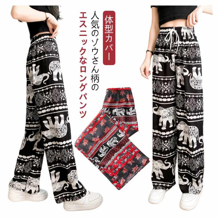ロングパンツ レディース ルームウェア アジアン 薄手 タイパンツ 春夏 ヴィンテージ ワイドパンツ 部屋着 軽い ストレート エスニック カジュアル :rabub689132:DAIM ...