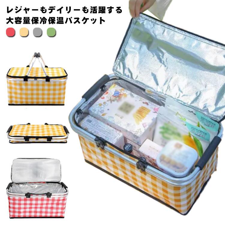 保冷バスケット 保冷バッグ ランチバッグ 大容量 ピクニック お花見 保冷保温 おしゃれ バスケット クーラーバスケット コンパクト 折りたたみ クー : rabui268149 : DAIM ...