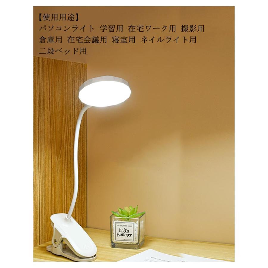 クリップライト led LED デスクライト usb 充電式 コードレス おしゃれ パソコン 撮影 読書灯 学習机 目に優しい おすすめ 電気スタンド :yuzu362421:DAIM ...