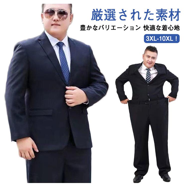 M〜9XL！ セットアップ メンズ スーツ フォーマル ビジネス メンズスーツ ビジネススーツ 春 夏 細身 スリム 超 大きいサイズ 黒 紺 ブラッ : DAIM STORE - 通販 ...