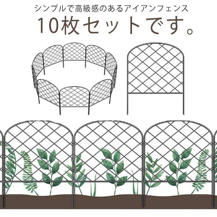 10枚セット 花壇 土留め フェンス 囲い ガーデンエッジ ガーデンフェンス 屋外 ガーデニング 柵 庭 アイアン アイアンフェンス diy 家庭菜園 : DAIM STORE - 通販 ...