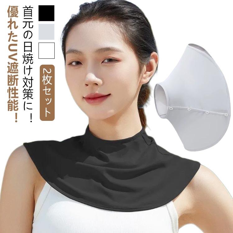 UVケア 2枚セット 涼しい 冷感 ネックカバー 日焼け防止 日よけ 紫外線対策 UVカット uv スポーツ 吸水速乾 UVネッククーラー : DAIM STORE - 通販 - Yahoo ...