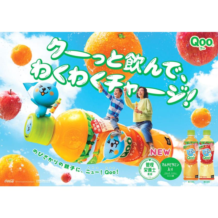 ミニッツメイド Qoo(クー) オレンジ 425mlPET×24本 : 大丸電機工業 - 通販 - Yahoo!ショッピング
