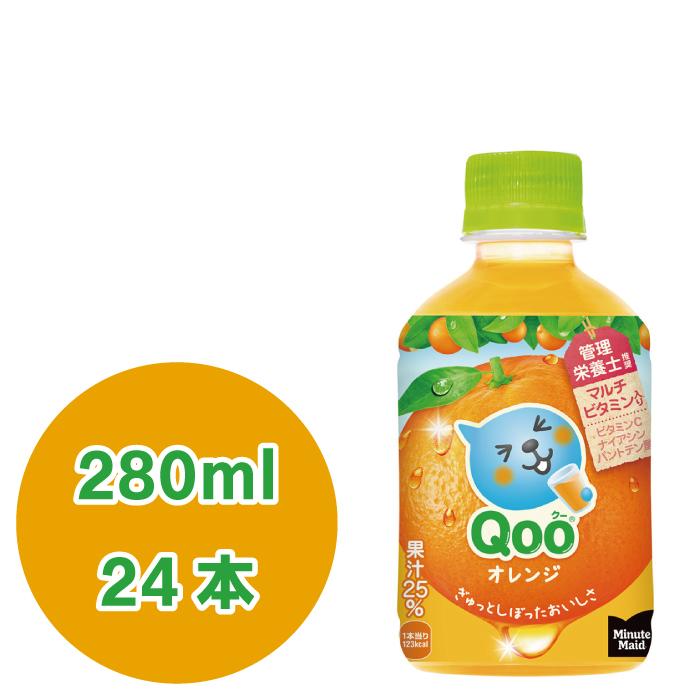 ミニッツメイド Qoo(クー) オレンジ 280mlPET×24本 : 大丸電機工業 - 通販 - Yahoo!ショッピング