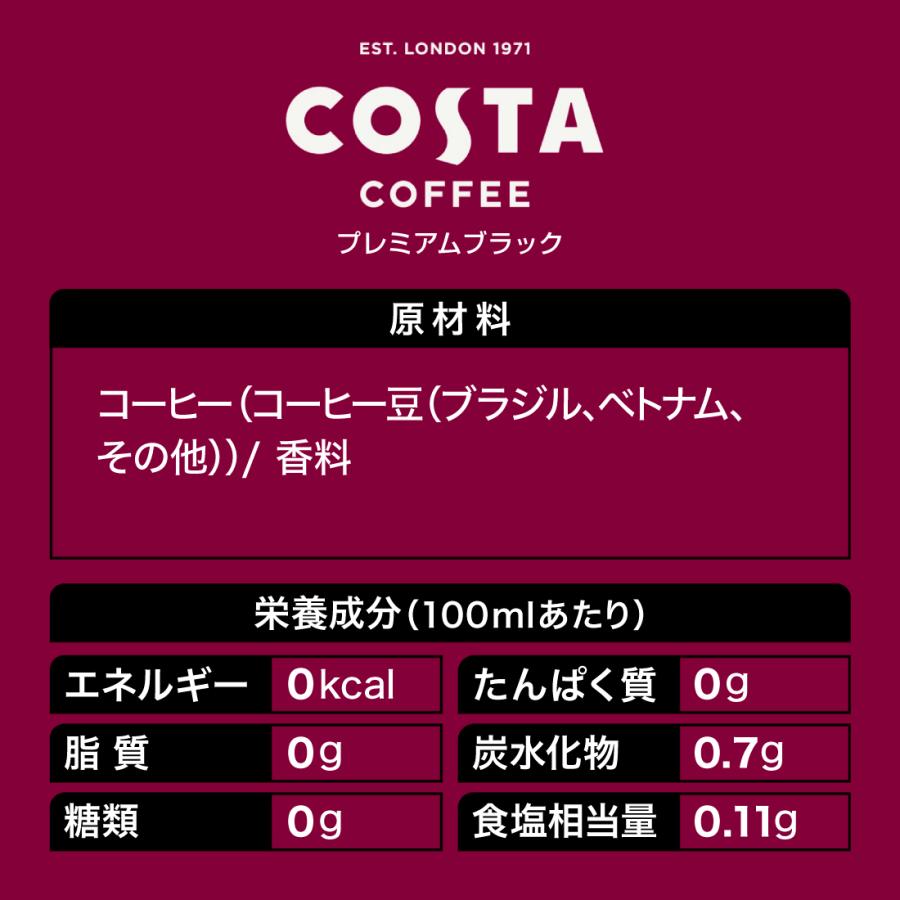 COSTA COFFEE コスタコーヒー プレミアムブラック 265mlPET×24本 : 大丸電機工業 - 通販 - Yahoo!ショッピング