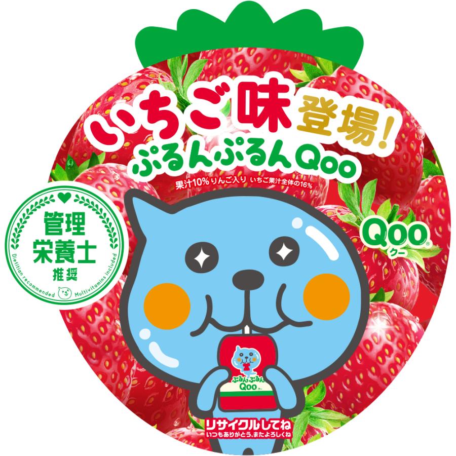 ミニッツメイドQoo ぷるんぷるんQoo いちごミックス 125g×6本 : 大丸電機工業 - 通販 - Yahoo!ショッピング