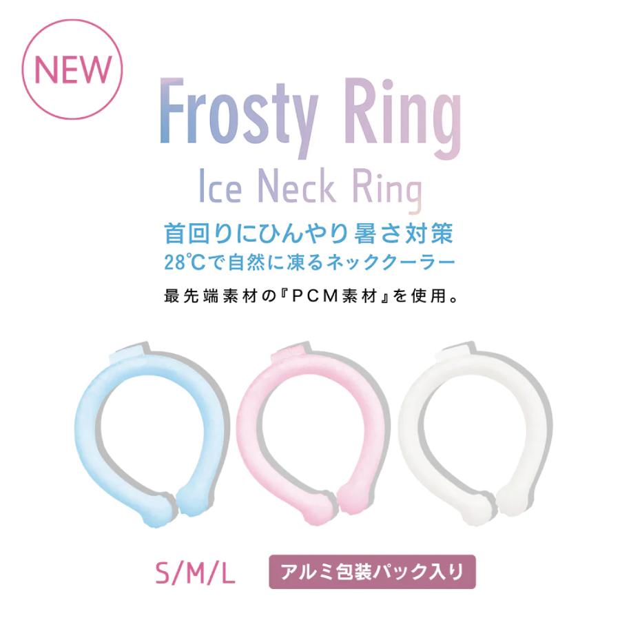 Frosty Ring フロスティリング 熱中症対策 電源不要 繰り返し使える 冷却リング 冷感グッズ 首回りひんやり : 大丸電機工業 ...