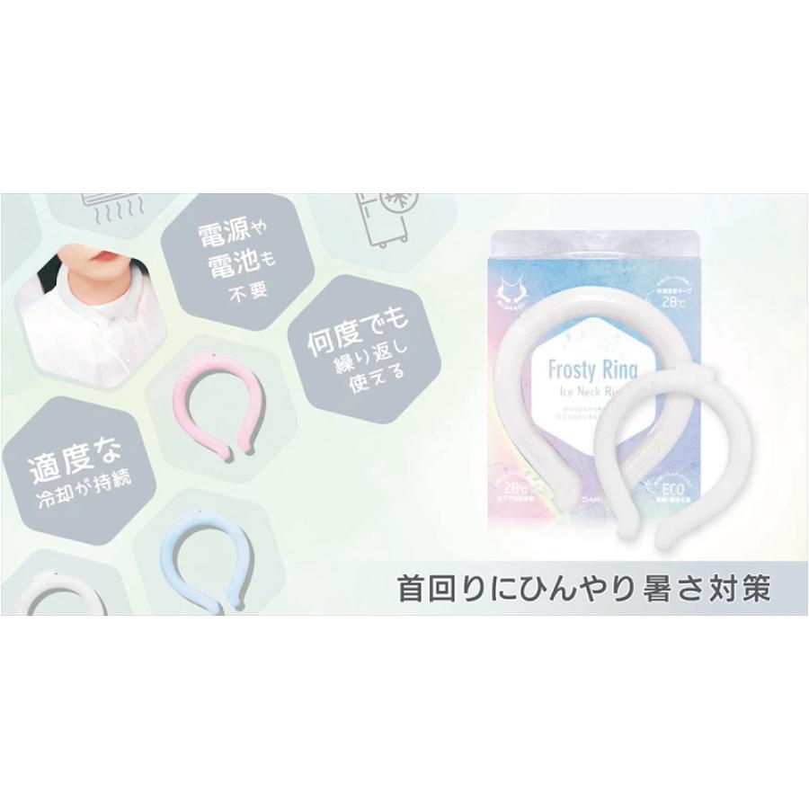 Frosty Ring フロスティリング 熱中症対策 電源不要 繰り返し使える 冷却リング 冷感グッズ 首回りひんやり : 大丸電機工業 ...