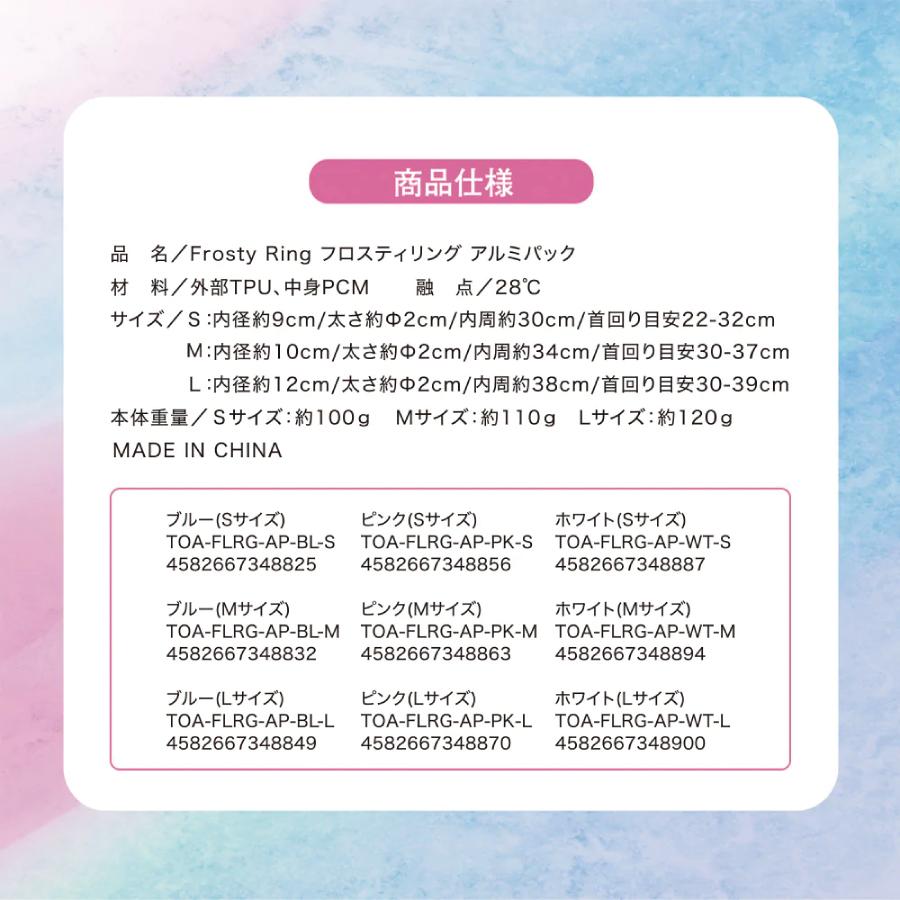 Frosty Ring フロスティリング 熱中症対策 電源不要 繰り返し使える 冷却リング 冷感グッズ 首回りひんやり :FrostyRing ...