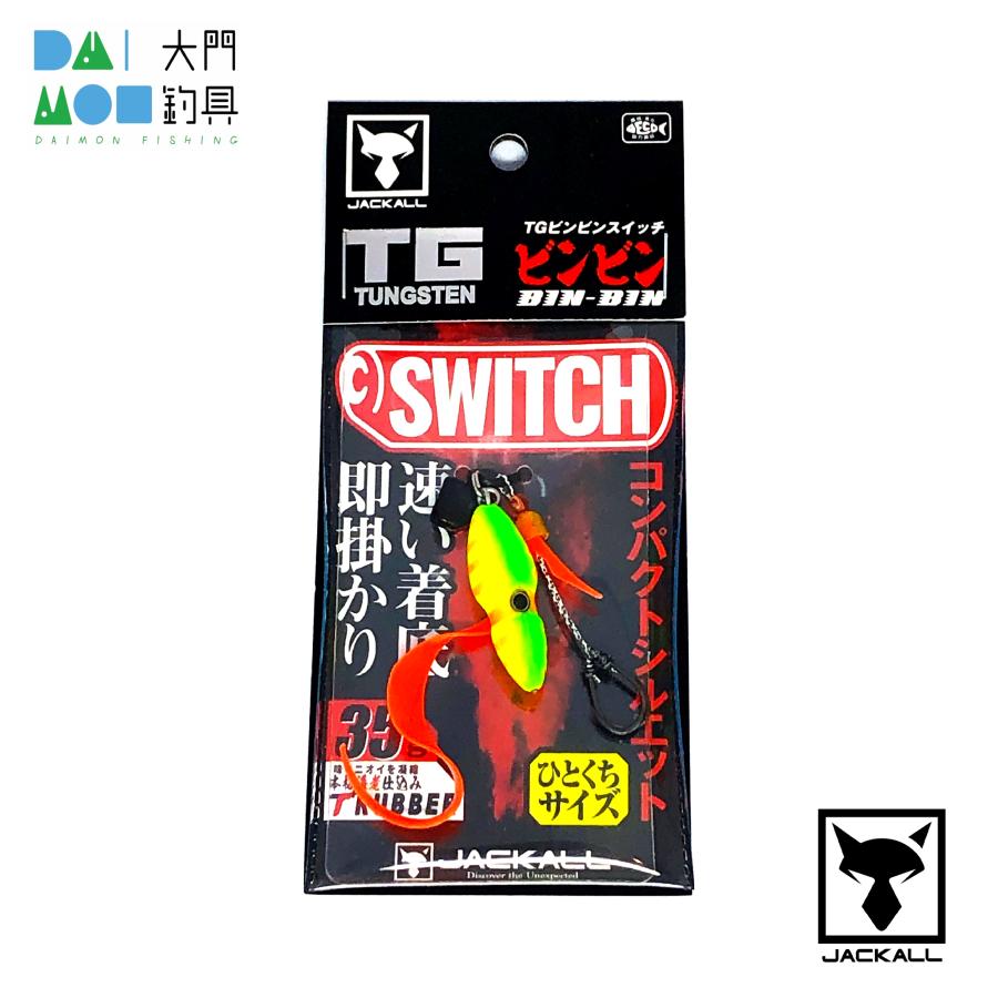 ジャッカル TG ビンビンスイッチ 35g F-0281 ブライトイエロー / JACKALL TG BINBIN SWITCH :4525807214666:大門釣具 - 通販 ...