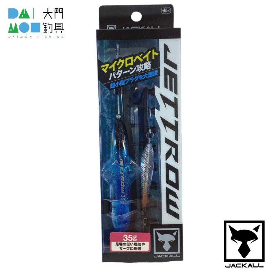 ジャッカル ジェットロー 35g シラスセット / JACKALL JETTROW : 大門釣具 - 通販 - Yahoo!ショッピング