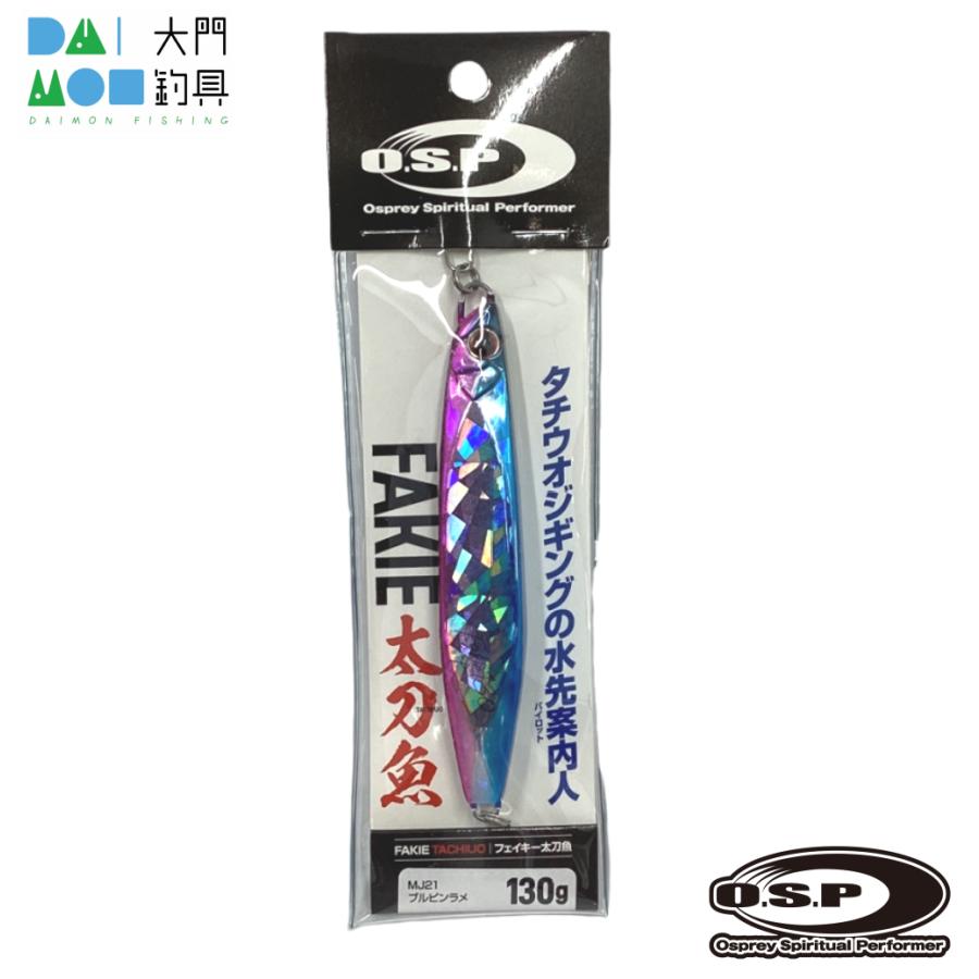 OSP メタルジグ FAKIE 太刀魚 130g MJ21ブルピンラメ : 4573189547216 : 大門釣具 - 通販 - Yahoo!ショッピング