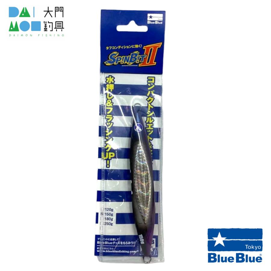 BlueBlue（釣り） ブルーブルー スピンビットII 150g #06 トウキョウハダカイワシ / BlueBlue SpinBit 2 : 大門釣具 - 通販 - Yahoo!ショッピング