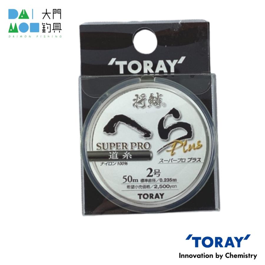 東レ 将鱗へら スーパープロ プラス 道糸 50m 2号 ナイロン100％ / TORAY SUPER PRO Plus nylon100% : 大門釣具 - 通販 - Yahoo!ショッピング