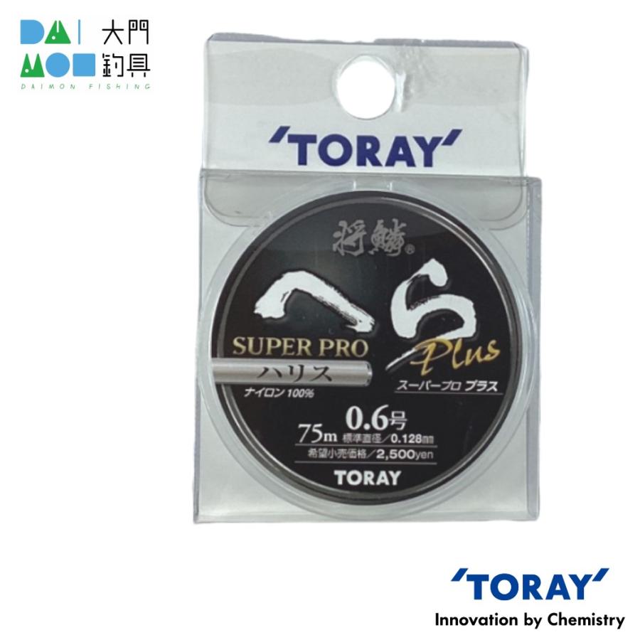 東レ 将鱗へら スーパープロ プラス ハリス 75m 0.6号 ナイロン100％ / TORAY SUPER PRO Plus nylon100% : 大門釣具 - 通販 - Yahoo!ショッピング