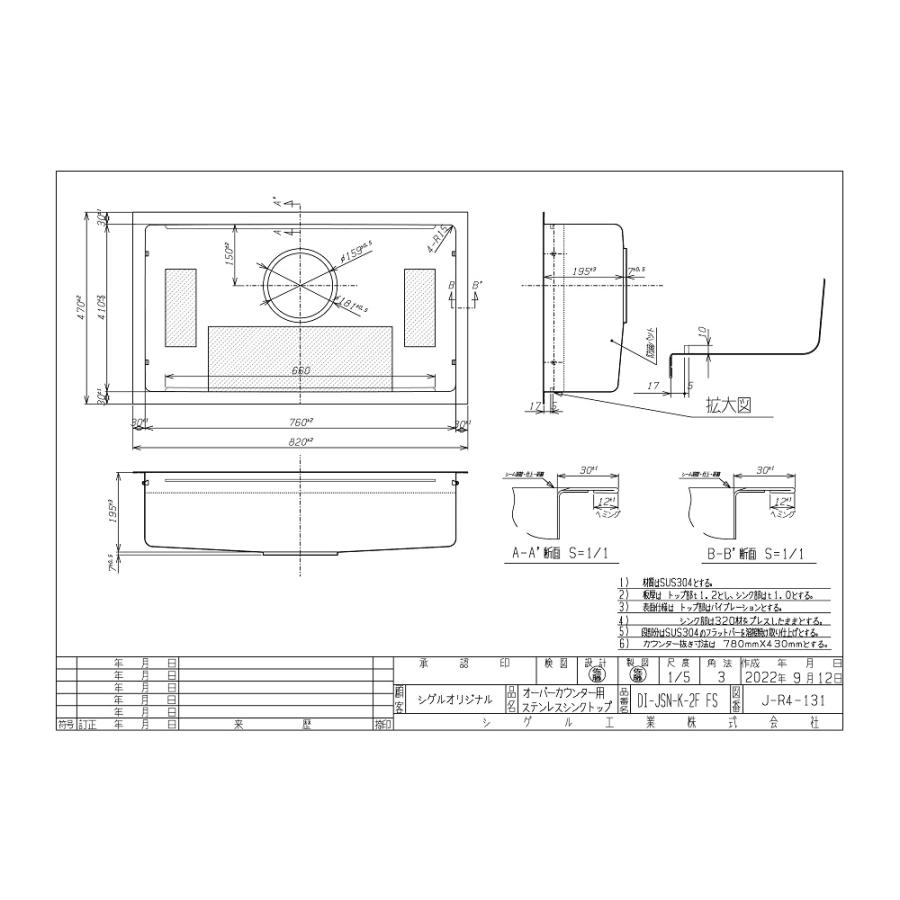 シゲル工業 DI JSN-K 2F FS オーバーシンク ステンレスシンク 制振仕様 : 人工大理石インテリアの大日化成 - 通販 - Yahoo!ショッピング