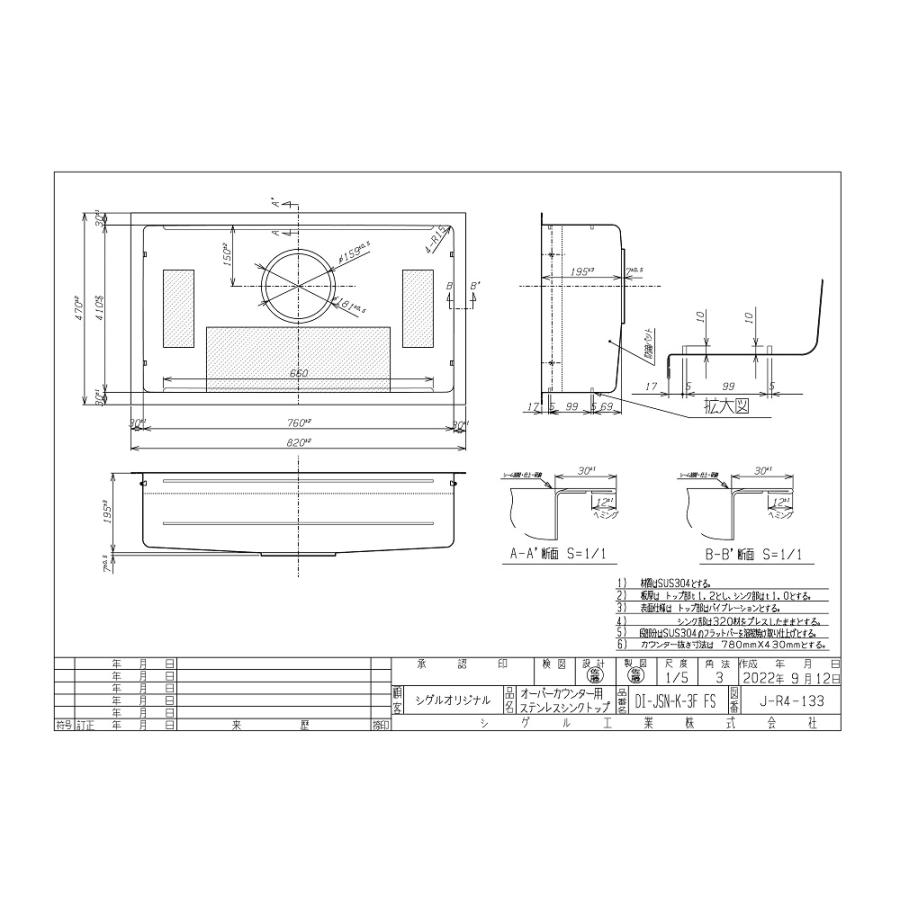 シゲル工業 DI JSN-K 3F FSオーバーシンク ステンレスシンク 制振仕様 : 人工大理石インテリアの大日化成 - 通販 - Yahoo!ショッピング