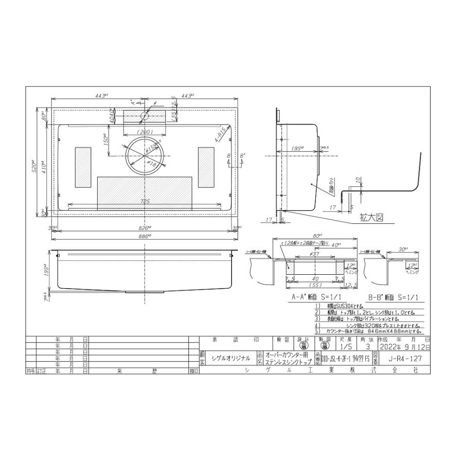 シゲル工業 DID JSL-K 2F FSオーバーシンク ステンレスシンク 制振仕様 :sdid-jsl-k-2f:人工大理石インテリアの大日化成 - 通販 - Yahoo!ショッピング