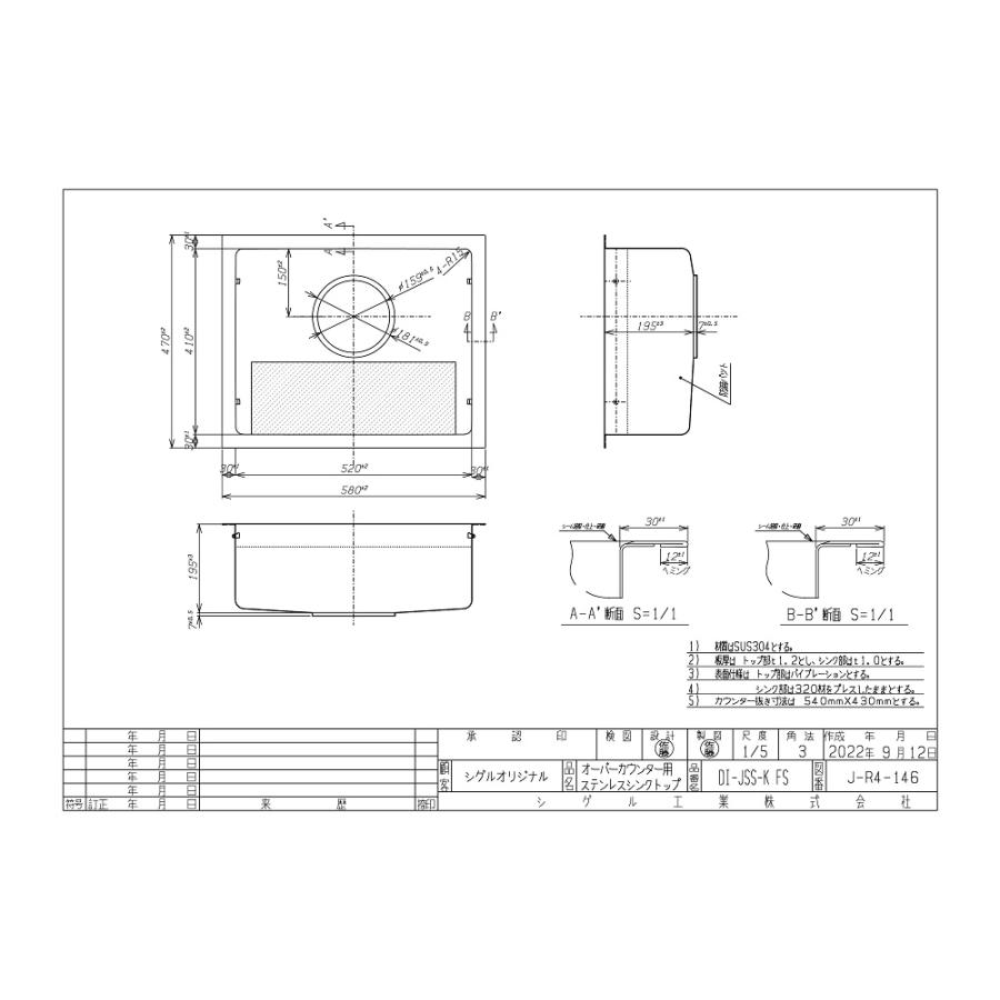 シゲル工業製 DI-JSS-K FSオーバーシンク : 人工大理石インテリアの大日化成 - 通販 - Yahoo!ショッピング