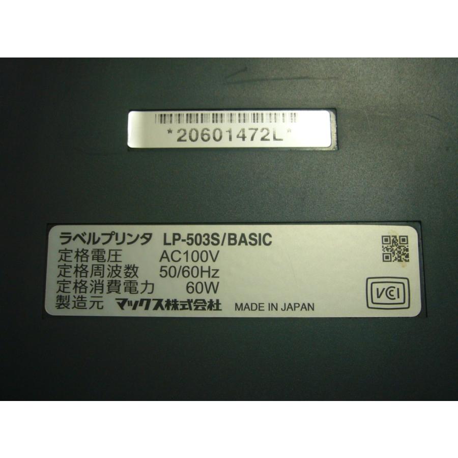 マックス ラベルプリンター LP-503S/basic :lp-503sbasic:大 日 屋 - 通販 - Yahoo!ショッピング