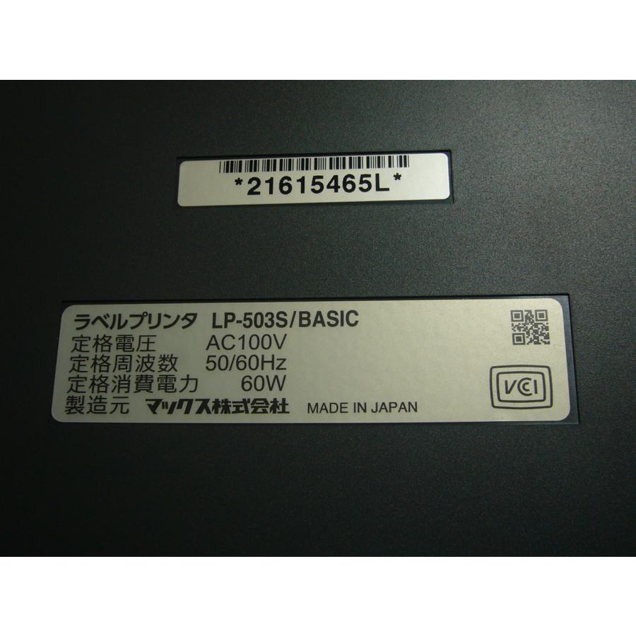 マックス マックス ラベルプリンター LP-503S/basic : 大 日 屋 - 通販 - Yahoo!ショッピング