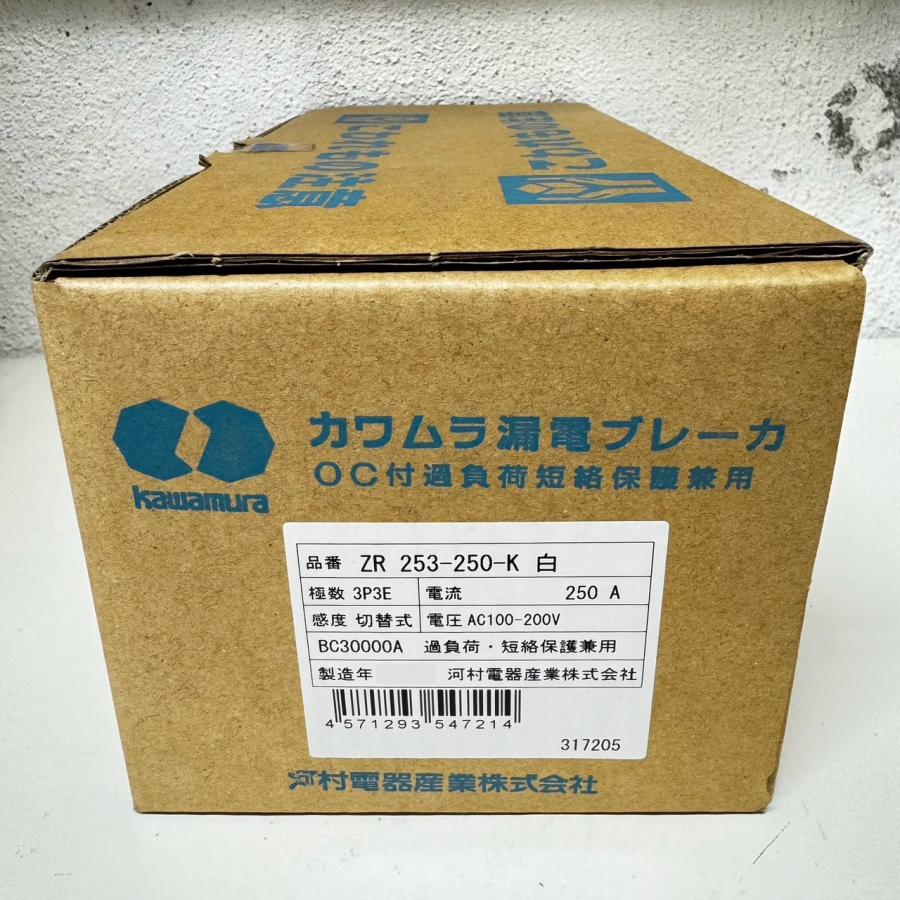 ZR 253-250-K 在庫限り カワムラ 漏電ブレーカ 2019年製 管24460 : DaiouStore-Pro - 通販 - Yahoo!ショッピング