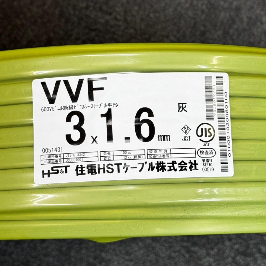 3×1.6mm 100m 在庫限り 住電HSTケーブル VVFケーブル 黒白緑 2024年製 管54039【別配送商品】 : 3-16-sumiden-24 : DaiouStore-Pro ...