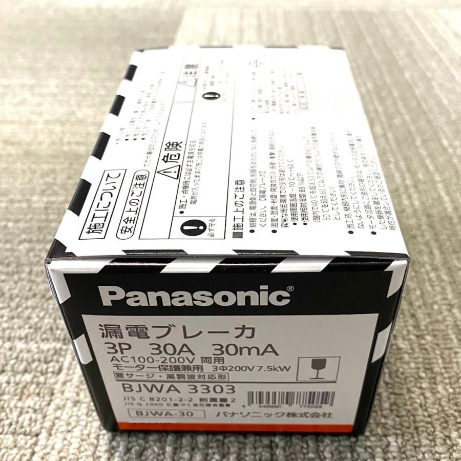 BJWA3303 在庫限り パナソニック Panasonic BJWA30 3P3E 30A 30mA 漏電ブレーカ BJWA型 モータ保護兼用 O.C付 2025年製 管55405 ...