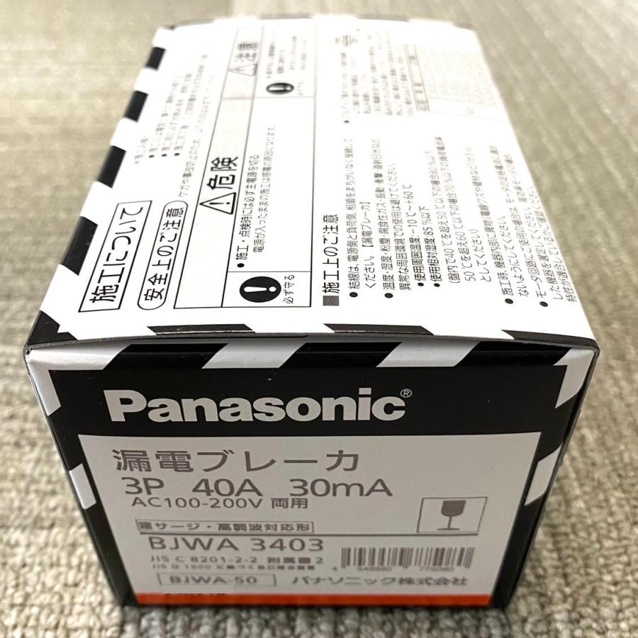 BJWA3403 在庫限り パナソニック Panasonic BJWA50 3P3E 40A 30mA 漏電ブレーカ BJWA型 モータ保護兼用 O.C付 2025年製 管55407 ...